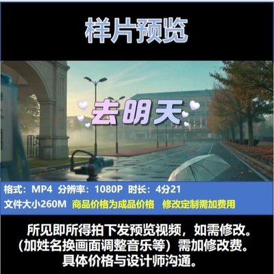 去明天歌曲原唱+伴奏LED背景视频