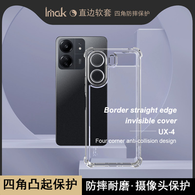 IMAK红米Redmi 13C 4G全包气囊套POCO C65 4G手机保护套红米13C 4GTPU硅胶软套POCO C65 4G加厚防摔软套