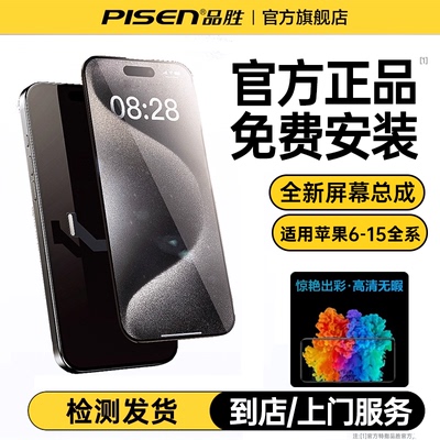 品胜适用苹果全系tft柔性屏幕
