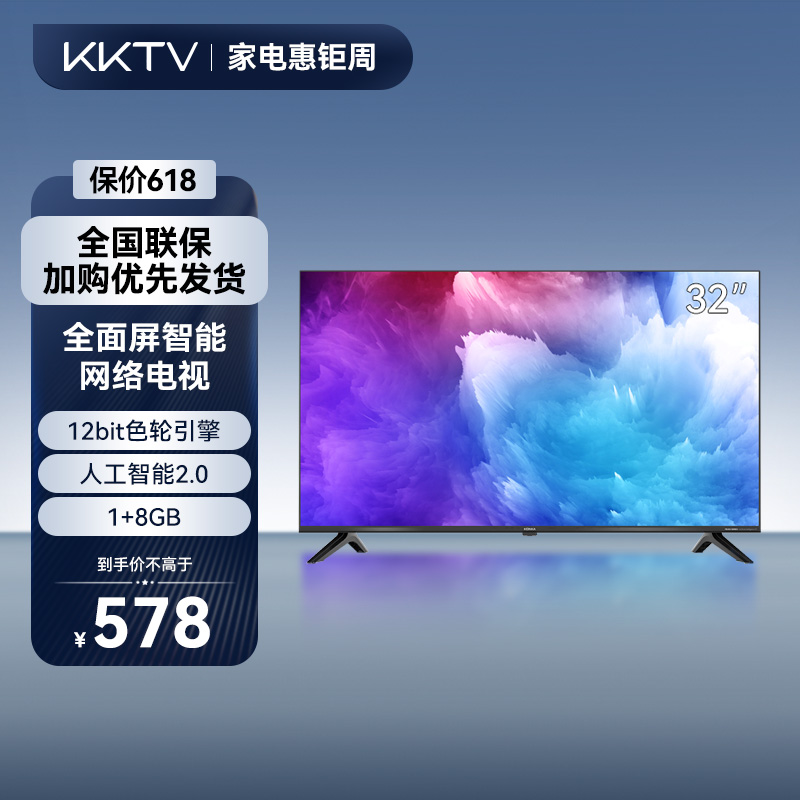 KKTV K32 32英寸高清全面屏智能语音网络WIFI电视机30_虎窝淘