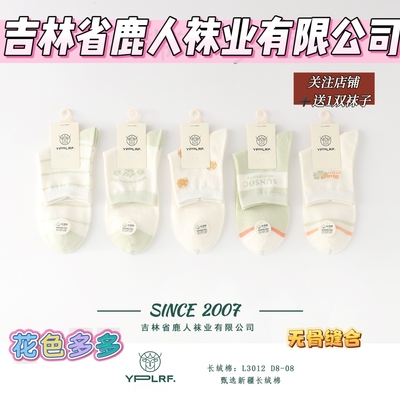 YPLRF袜子四季女袜春秋薄棉无骨中筒袜柔软透气抑菌休闲袜3012