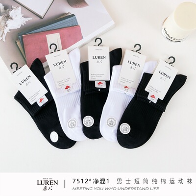 5双鹿人夏季纯棉男袜运动船袜无骨100棉袜薄网中短筒休闲袜子7512