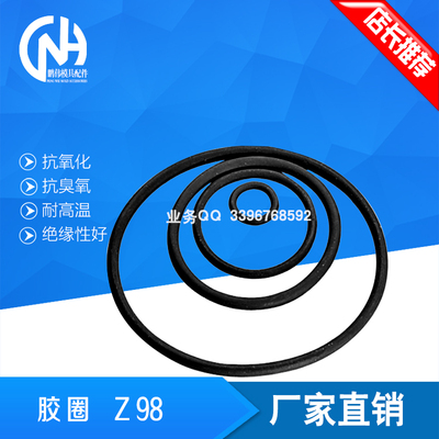 胶圈 O型圈 耐高温 密封圈 Z98 通用丁晴圈氟胶圈