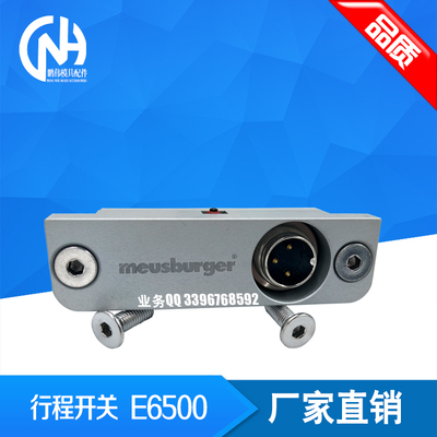 限位开关 E6500/16/3  E6500 E6508