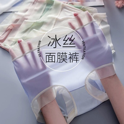 裸感超薄冰丝高腰无痕内裤