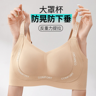 跨境OEM大罩杯防晃下垂无痕内衣女双重提拉轻薄有型文胸underwea