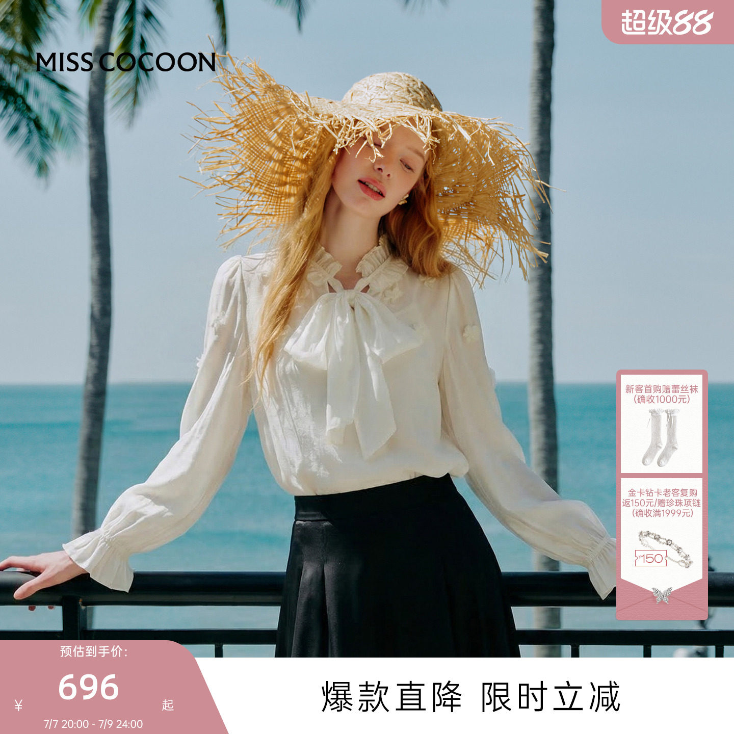 MISSCOCOON可可尼宽松蕾丝衫女2026夏季新款白色蝴蝶结设计雪纺衫