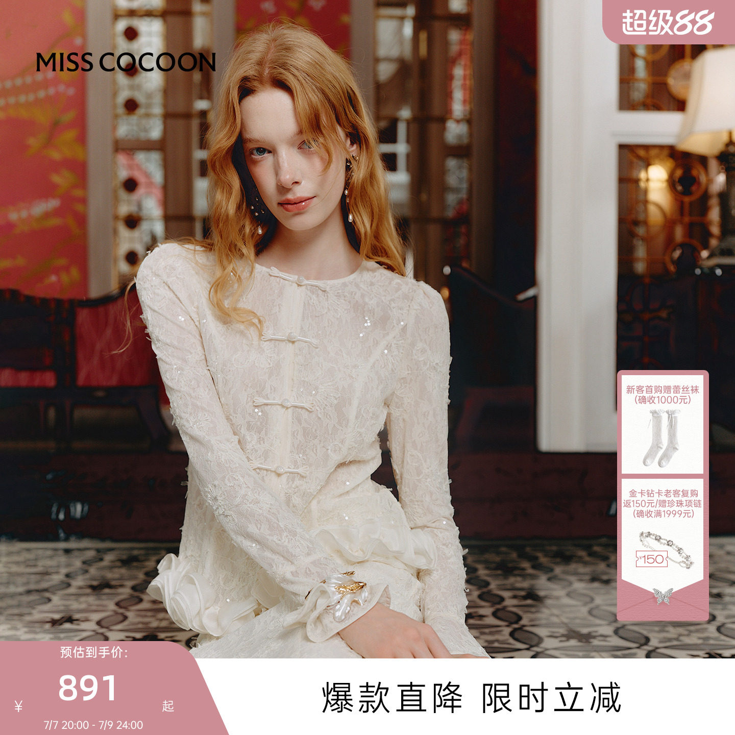 MISSCOCOON可可尼喇叭袖上衣女2026夏季新款新中式蕾丝盘扣雪纺衫