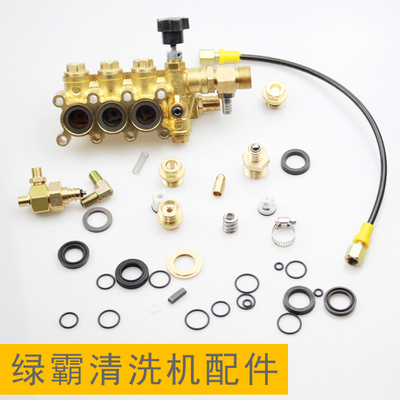 绿霸高压清洗机维修泵头