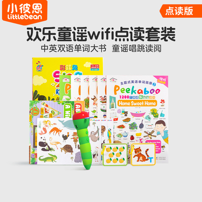 Peekaboo英语启蒙入门小彼恩