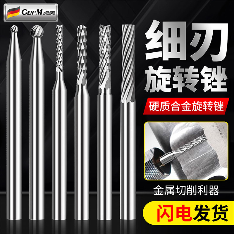 加小硬质合金旋转锉金属打磨头木工微型雕刻刀头圆柱球形电动铣刀