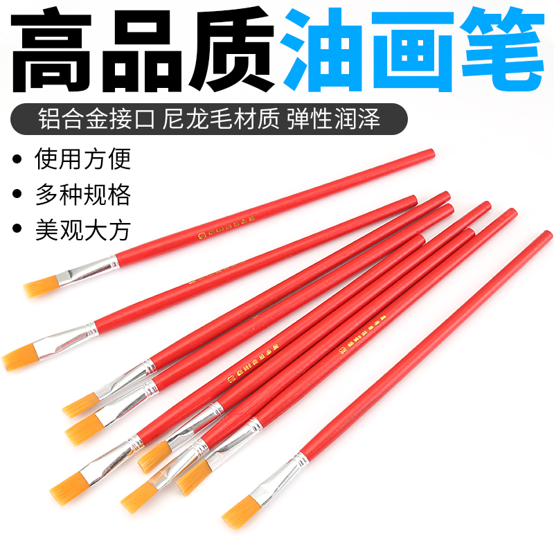 尼龙油画笔红杆水粉水彩笔油漆刷子工业排笔补油描线笔颜料笔