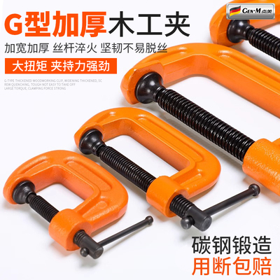 G字夹c型夹子铁夹强力f夹木工固定夹具夹紧器g型木工F夹配件工具