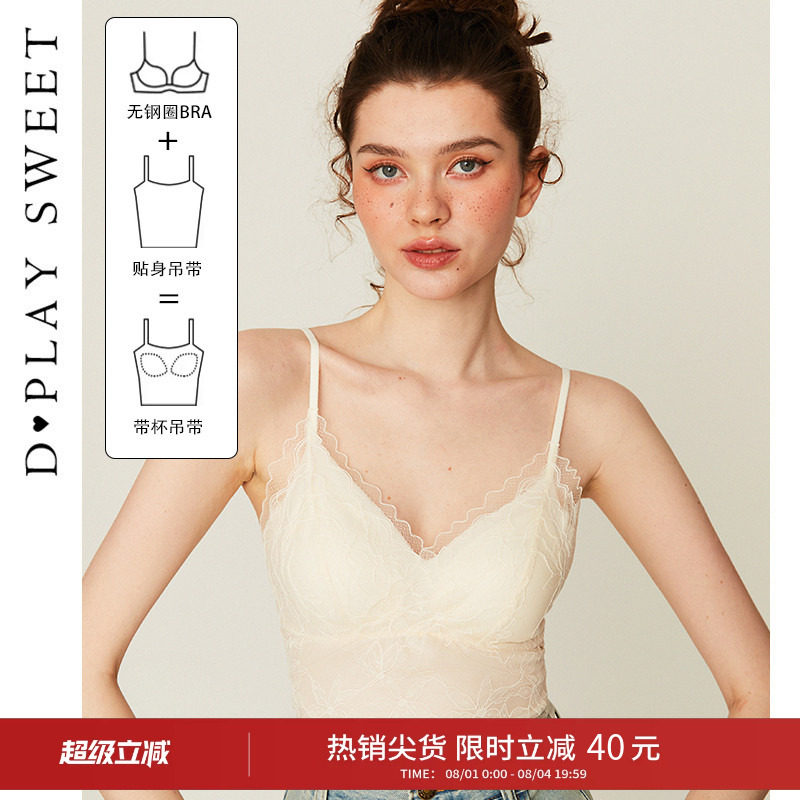 DPLAYSWEET法式性感白色蕾丝吊带上衣免穿文胸内衣内搭女2026夏