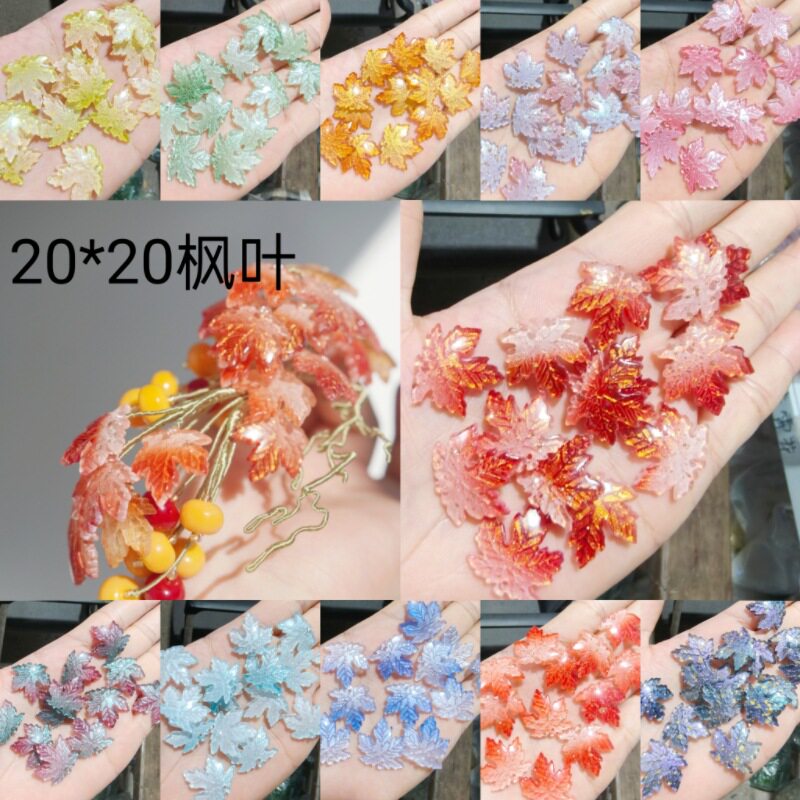 新款琉璃枫叶20*20mm手工diy配件古风发饰挂饰手机链多色材料736#