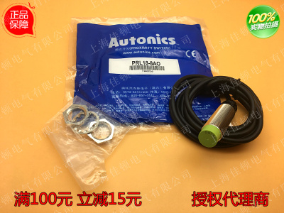 Autonics奥托尼克斯接近开关 PRL18-8AO一级代理  全新原装正品