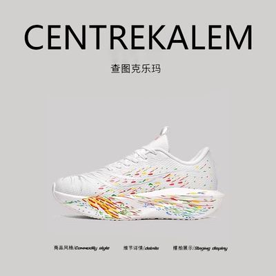 【美国CENTRE KALEM精选】新款春季专业竞速碳板跑鞋软底跑步鞋潮