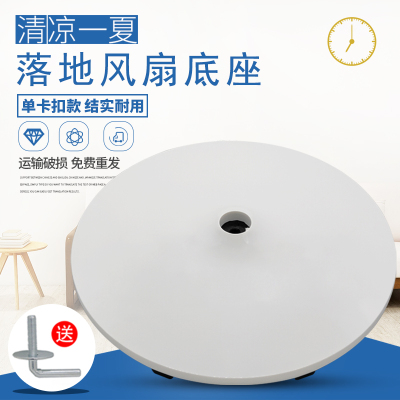 适用美的电风扇落地扇底盘SAE35CA/SAF35CR/SAF30AC底座地盘配件