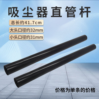 吸尘器延长管T3-L201B