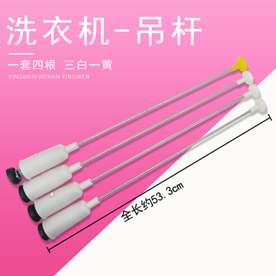 适用海尔洗衣机平衡吊杆EB75DZ9SJDU1/EB70ZU11W/EB70Z2WH减震杆