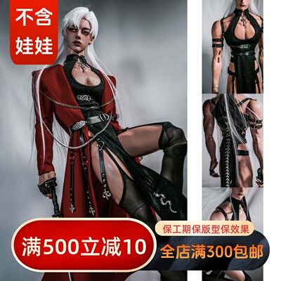 BJDSD娃衣BIA通贩RD龙魂