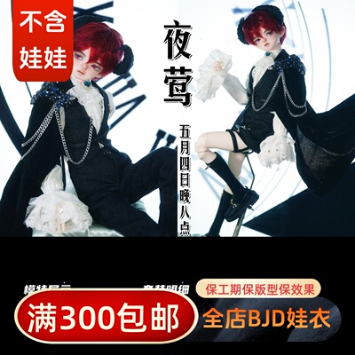 BIABJDSD娃衣龙魂CD2代猫可可