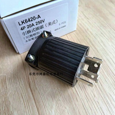 新版美规nemalk6420-a台湾插头