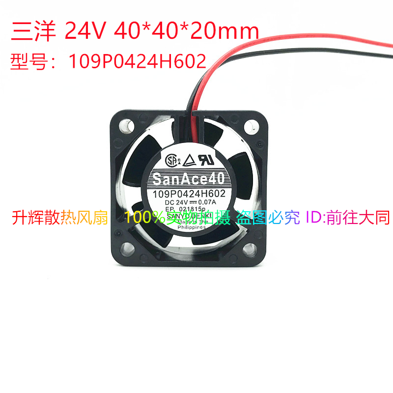 三洋/Sanyo 109P0424H602 24V 0.07A 4cm 4020法那科变频器风扇_虎窝淘
