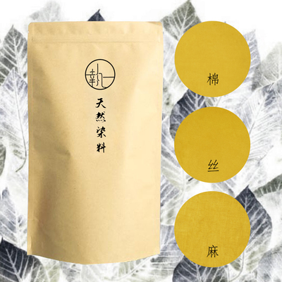 洋葱皮02黄色染料diy手工材料