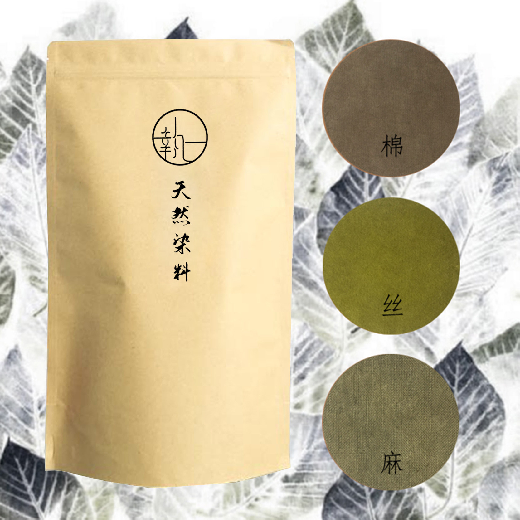 虎杖04染料包 天然植物草木染DIY手工材料旧衣翻新扎染蜡染印染