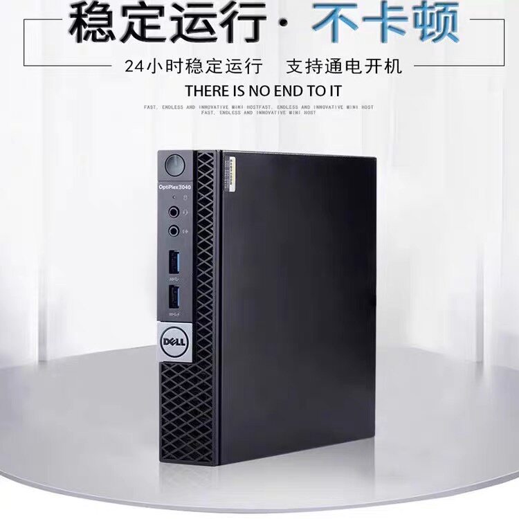 DELL戴尔台式电脑二手原装微型迷你主机小型mini机箱家用办公商务