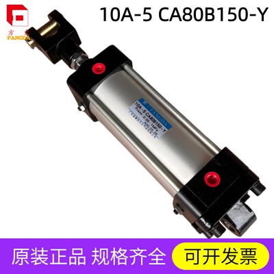 立大品牌气缸10A-5CA80B150-Y