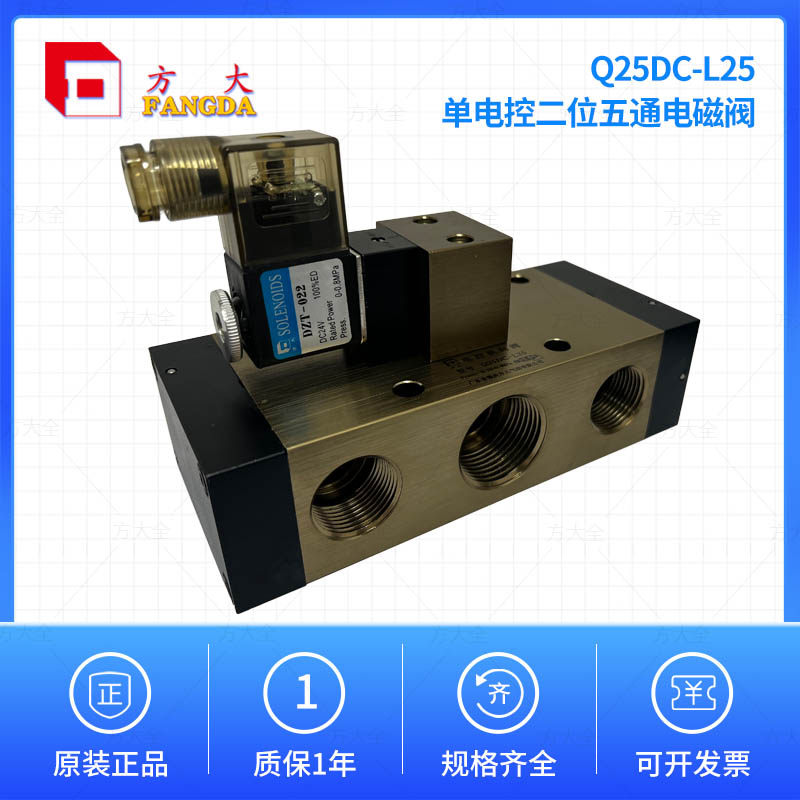 Q25DC-L25 AC220V DC24V原装方大品牌二位五通QDC系列电磁阀_虎窝淘