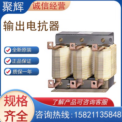 输出电抗器西门子三相交流