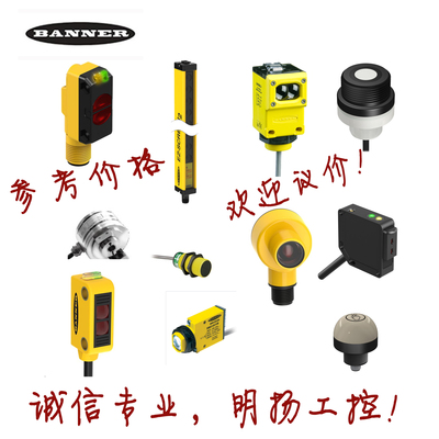 Banner邦纳光电开关 Q45BB6DX   原装正品