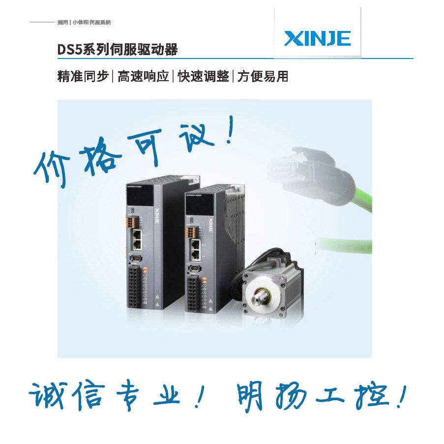 信捷伺服 MS-130ST-M15015-42P3 DS3L-42P3-PFA_虎窝淘