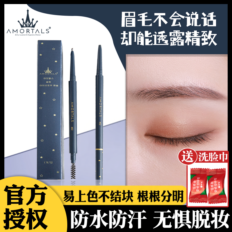 尔木萄眉笔防水持久不脱色超细头极细初学者女眉膏眉粉双头带眉刷
