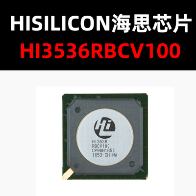 hi3536rbcv100bgamcu原装现货