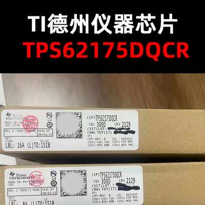 TPS62175DQCRTI原装正品