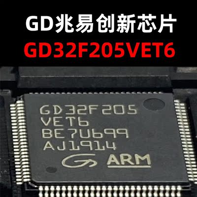 GD32F205VET6微控制器芯片原装