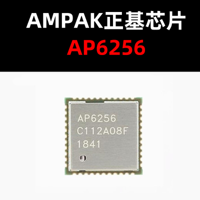 AP6256 QFN44  蓝牙芯片 原装现货 量大价优