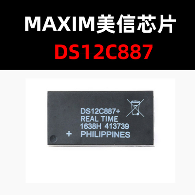 时钟芯片全新正品DS12C887
