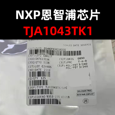 TJA1043TK/1 HVSON-14 CAN芯片 原装现货 量大可议价