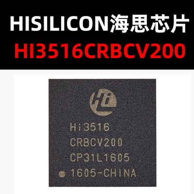 hi3516crbcv200bgamcu原装现货