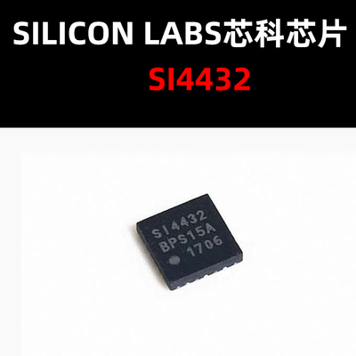 频段无线芯片原装SI4432