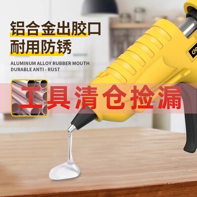 锂电热熔胶枪DIY热胶枪
