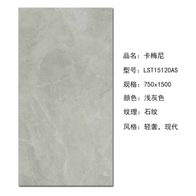 唯美LD瓷砖帝王灰LST15200AS卡梅尼LST15120AS爱马仕灰LST15066AS