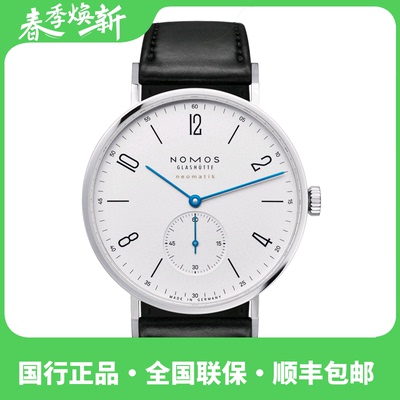 NOMOSGlashuette经典自动机械表