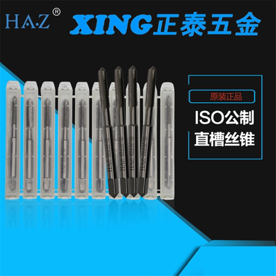 韩芝HAZ公制直槽丝锥通用丝攻60°ISO/丝攻/10支/排V