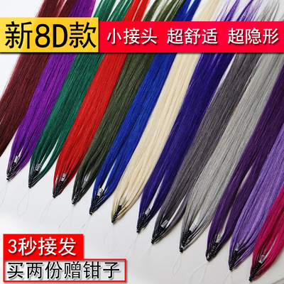 真发彩色挑染挂耳染无痕接发扣接